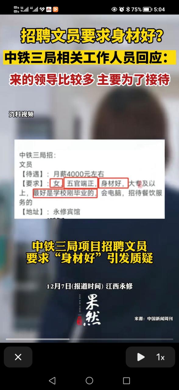 中国中铁招聘官方网图标