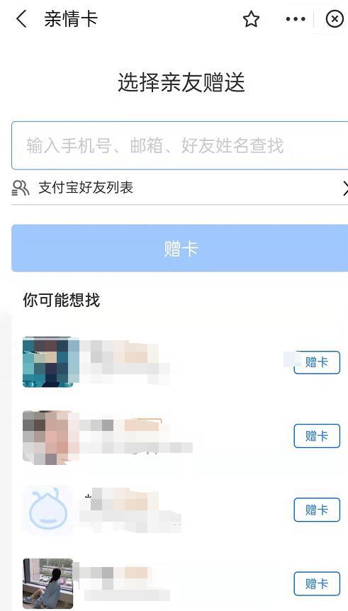 怎样查以前的亲密付记录图标