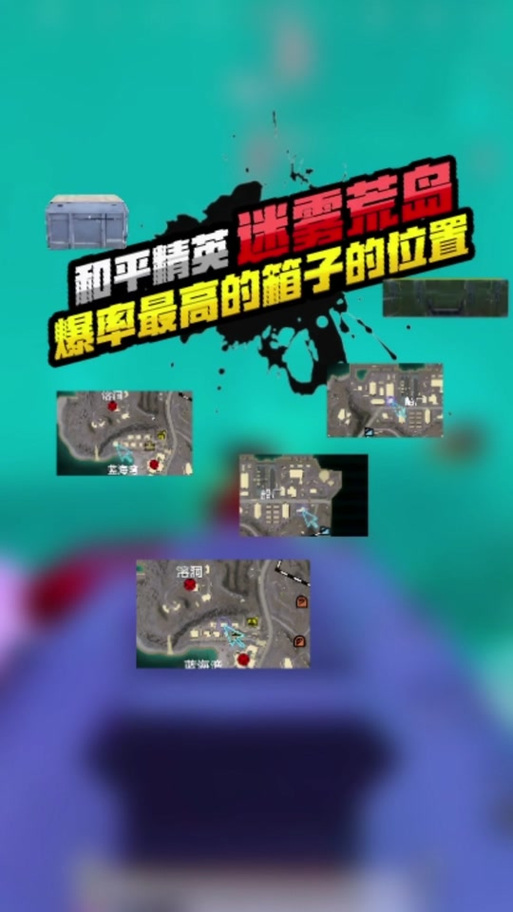 和平精英在哪里抽金币宝箱截图