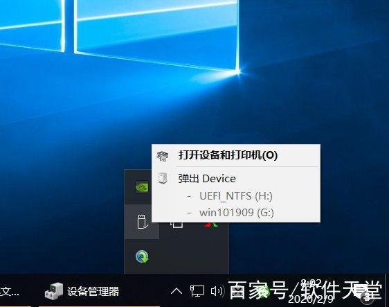 电脑怎么安全弹出u盘图标