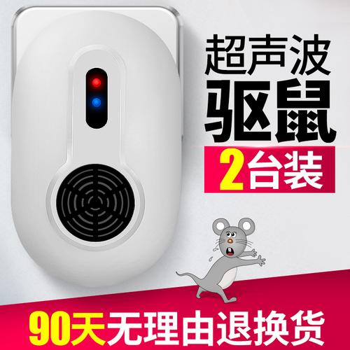 90000hz超声波驱鼠试听截图