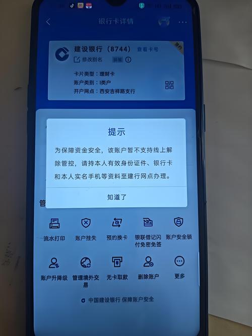 误把钱转入冻结账户了截图