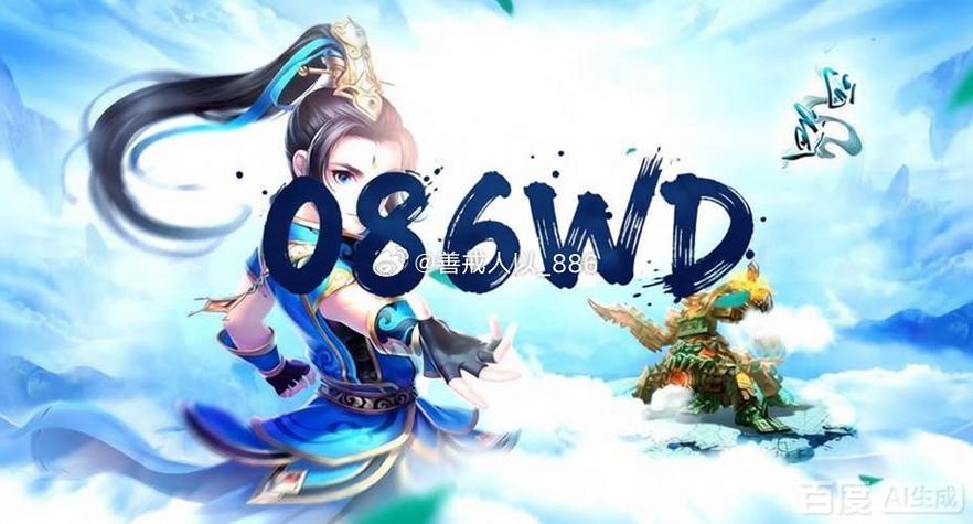 问道手游私sf发布网图标
