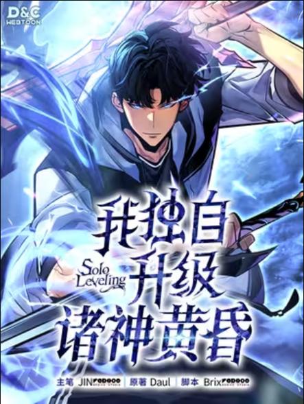 升级漫画图标