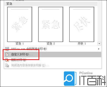 菱形虚线水印怎么弄图标