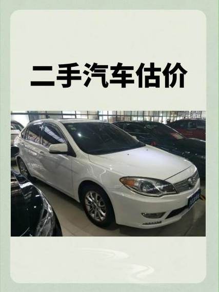 二手汽车估价图标