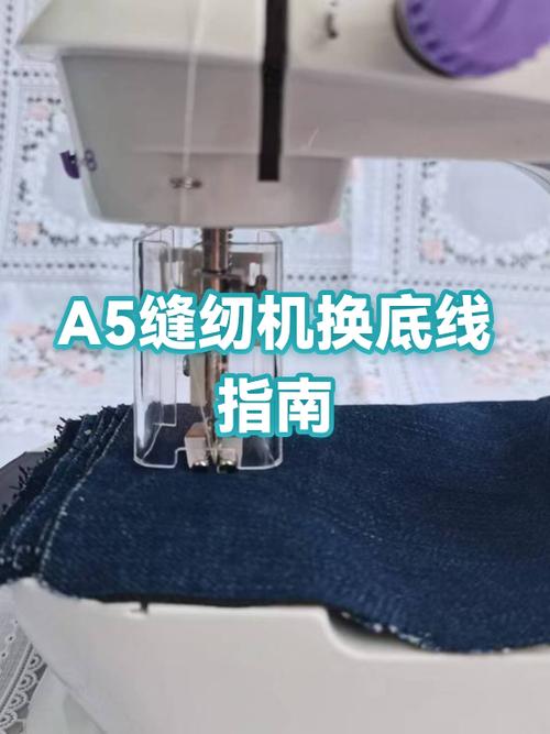 电动小型缝纫机底线上不来截图