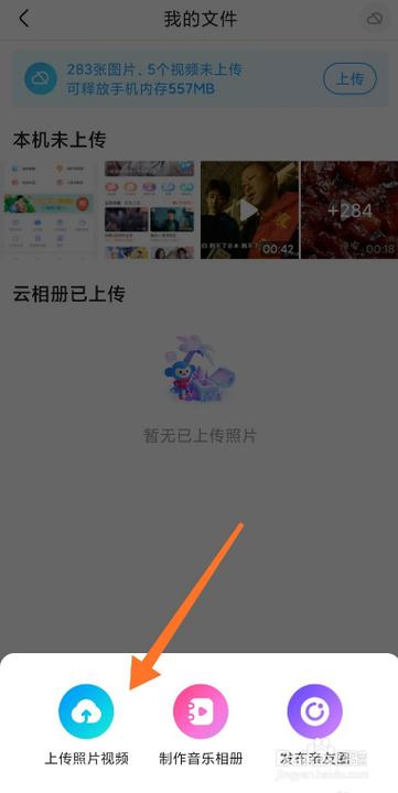 我的云相册在哪里打开图标