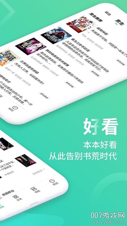 疯读小说极速图标