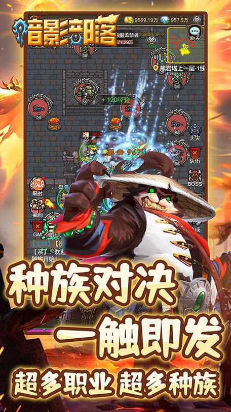暗影部落破解版最新版