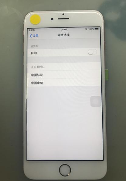 iphone插了卡无服务图标