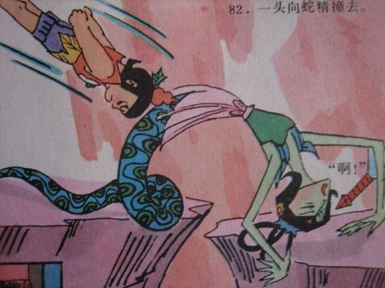 青蛇精最后为什么不跑图标