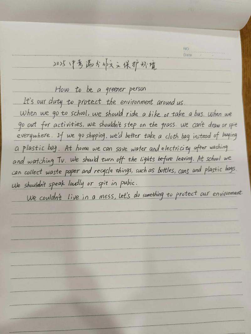 怎样保持好心情英语作文初二截图