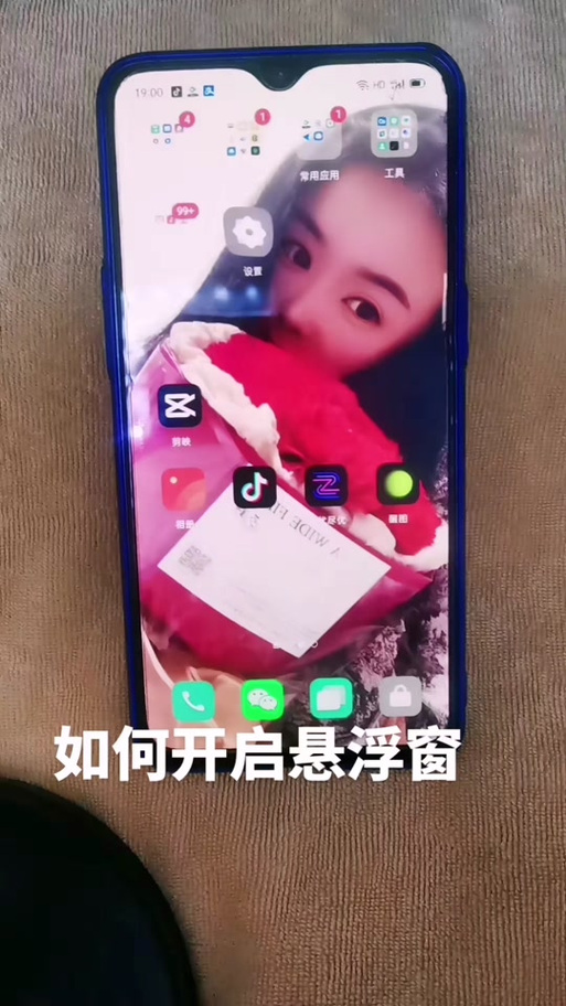 一加手机悬浮窗权限在哪里设置图标