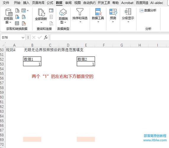 表格右下角十字双击不自动填充图标