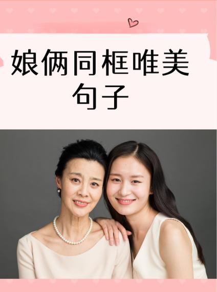 娘俩幸福简短美句图标