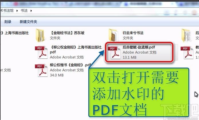 adobe pdf打印机怎么添加图标