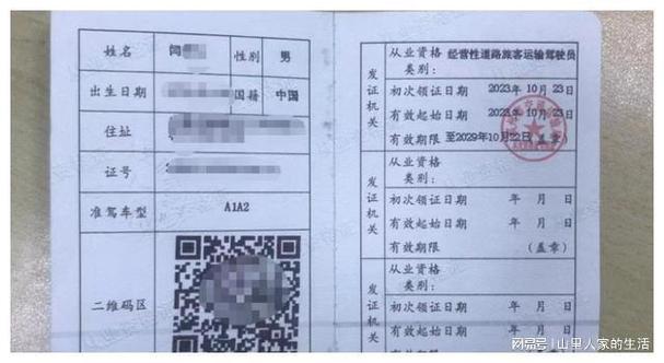 客运资格证延迟63图标