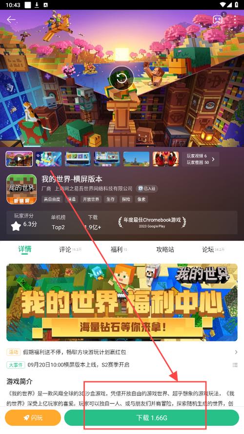 盒子盒子官方公告图标