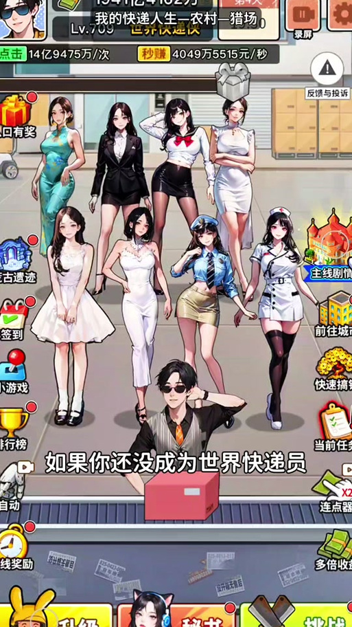 我的人生游戏免广告图标