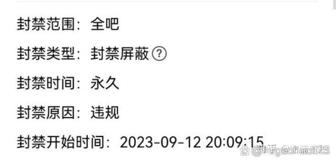 百度账号封停是什么意思截图