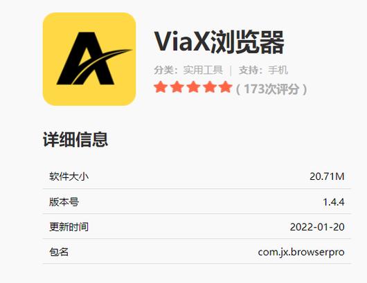 Via和X浏览器图标