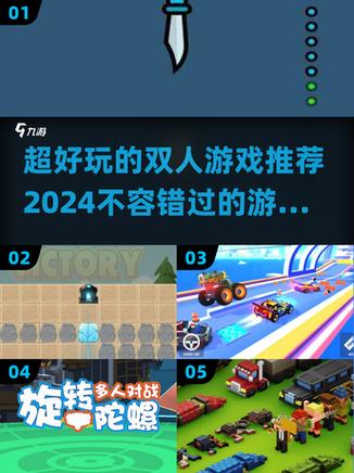 双人游戏2-4人免费版图标