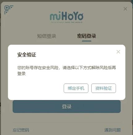 原神账号风险怎么解除图标