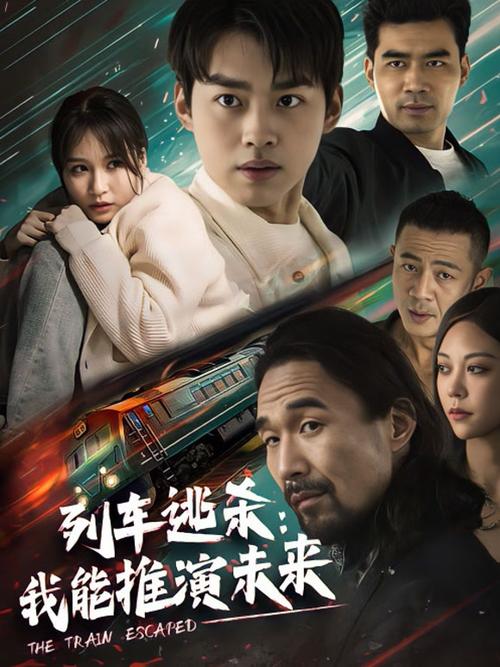列车求生:我能具现图标
