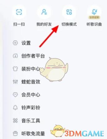 酷狗怎么免费听歌图标