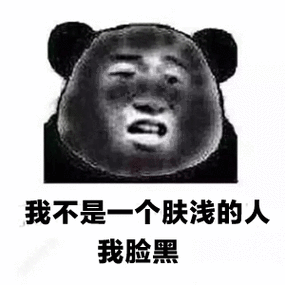 表情包黑脸是啥意思图标