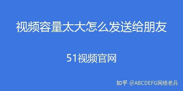 较大视频怎么传给别人图标