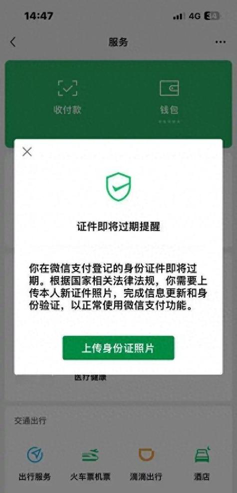 微信实名认证绑卡方法图标