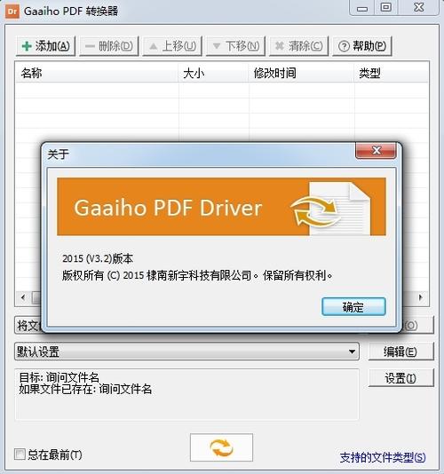 怎么安装pdf虚拟打印机图标