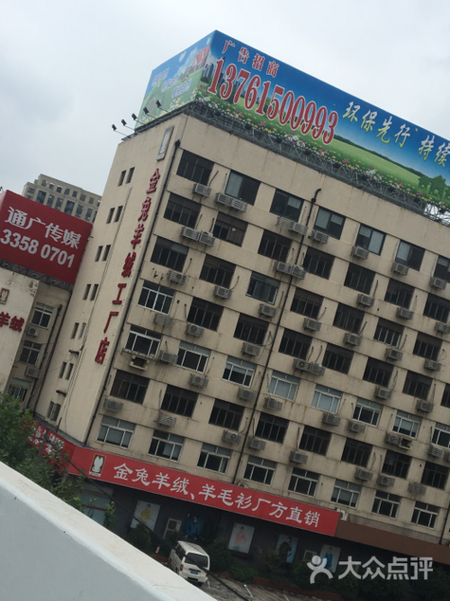 上海金兔企业发展有限公司图标