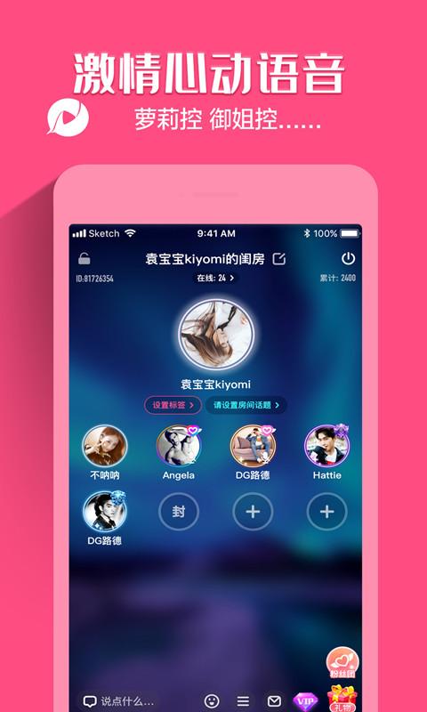 聊客软件怎么样截图