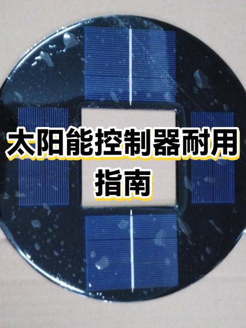 太阳能控制器的维修方法图标