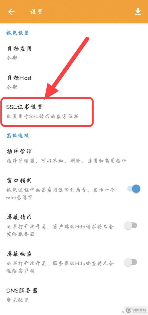 黄鸟ca证书怎么安装vivo截图
