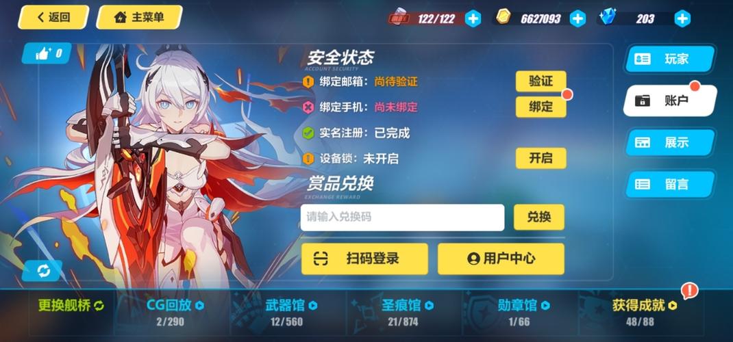 崩坏三初始号图标