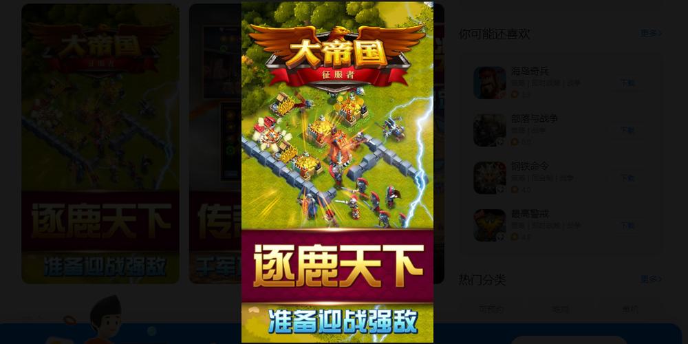 大帝国征服者无限钻石
