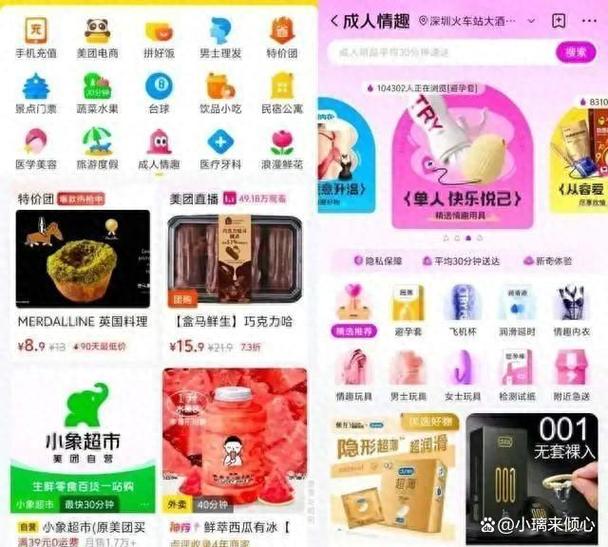 美团官方网站图标