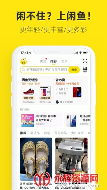 闲鱼二手交易市场图标