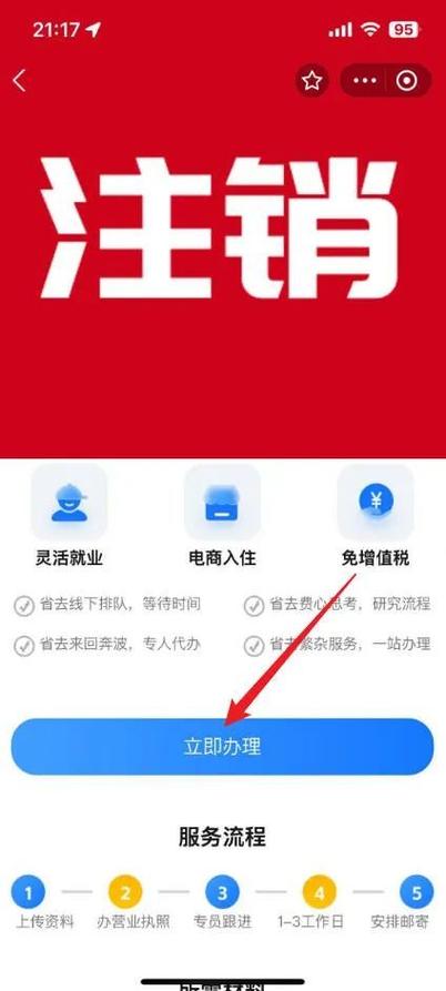 支付宝怎么销户图标
