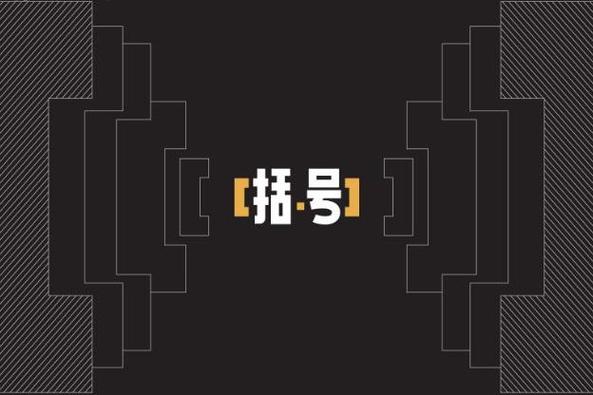 小括号中括号混合运算图标