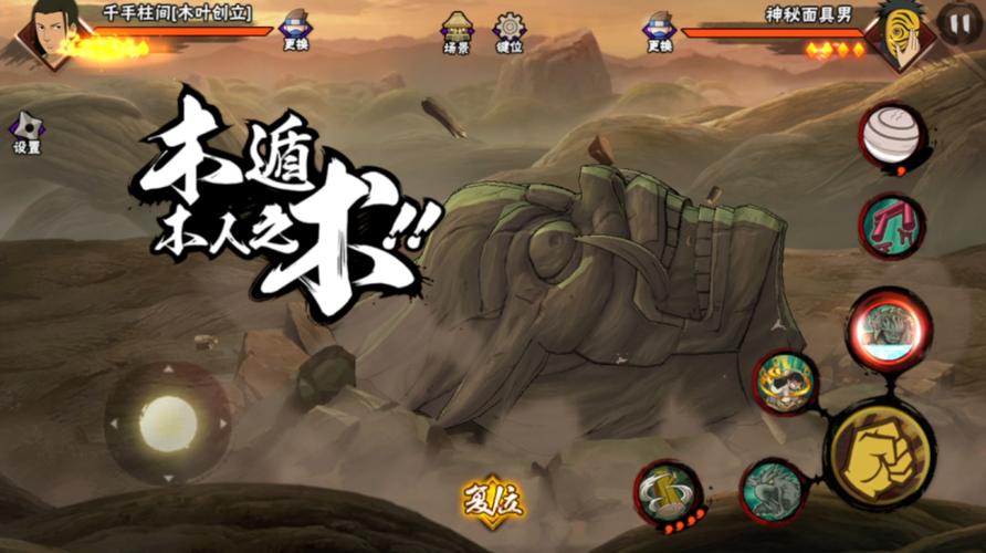 木叶开局选择火影开始截图