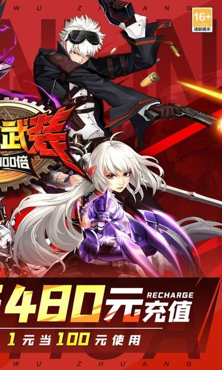 神陵武装2026停服公告图标