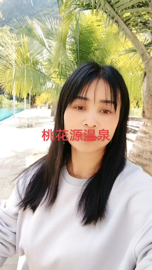 《滚烫的温泉》截图