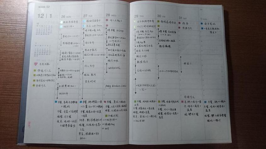 无印良品时间怎么设置截图