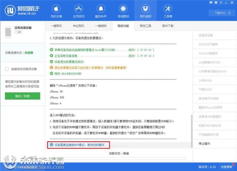 怎样解除领创平板管理图标