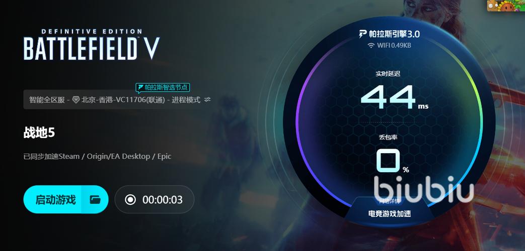 战地5一打开就闪退图标